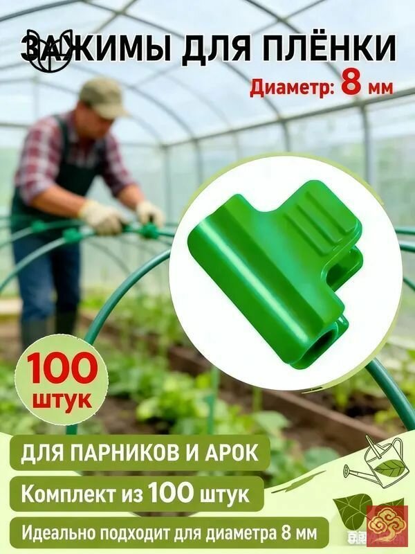 Комплект дуг для парника40 х 30мм, ABS пластик, 100 шт
