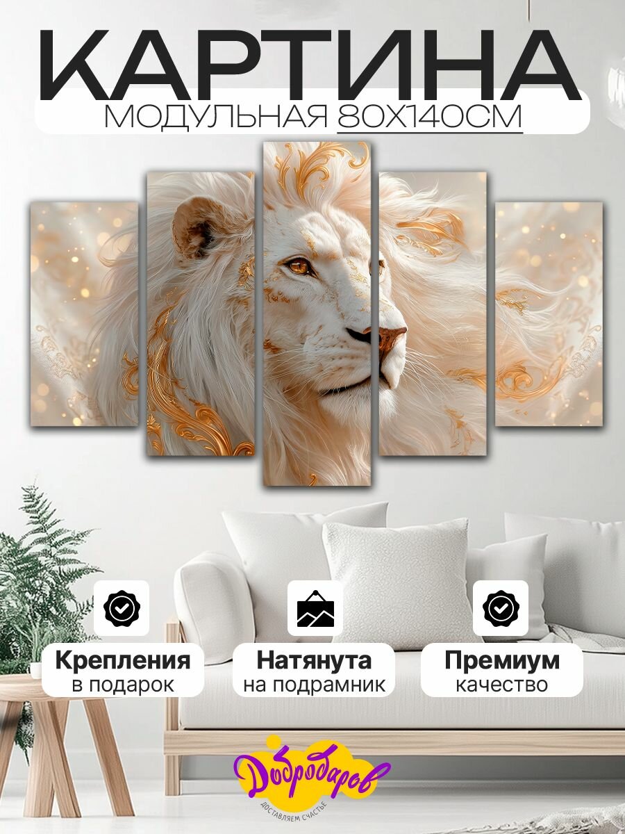 Модульная картина на стену для интерьера 80х140см "Картина интерьерная"