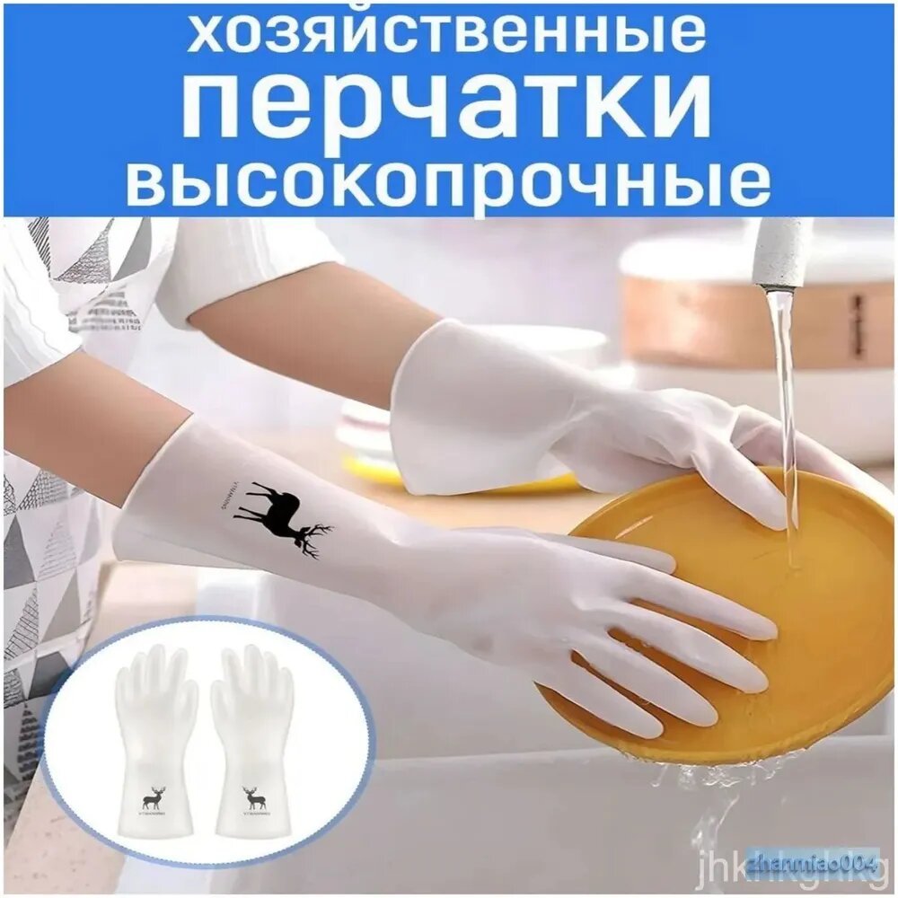 Перчатки хозяйственные, размер L, 1 пара