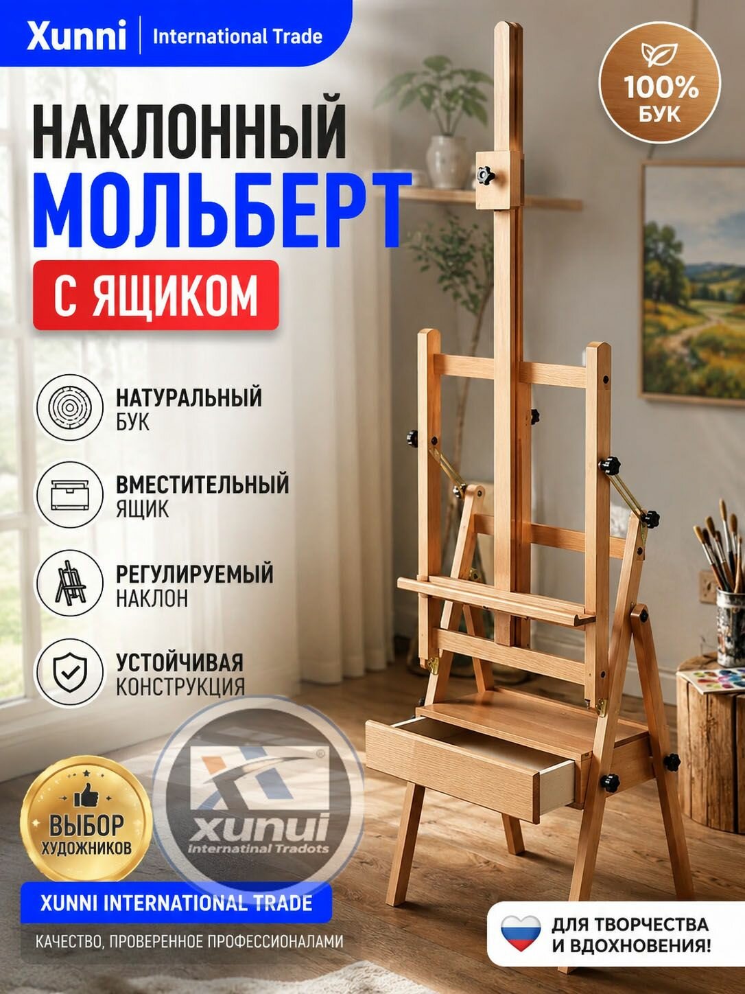Напольный мольберт, ручной работы, из дерева в винтажном стиле, многофункциональный двойной поднос из бука для горизонтального и вертикального использования.