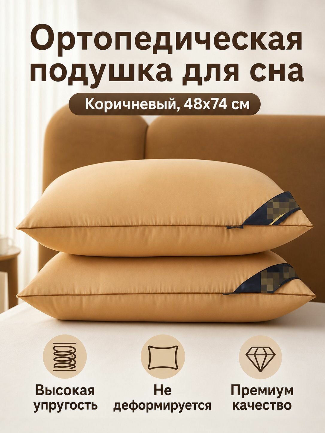 Подушка 48x74 см 1 шт холлофайбер Мягкая жесткость гипоаллергенная