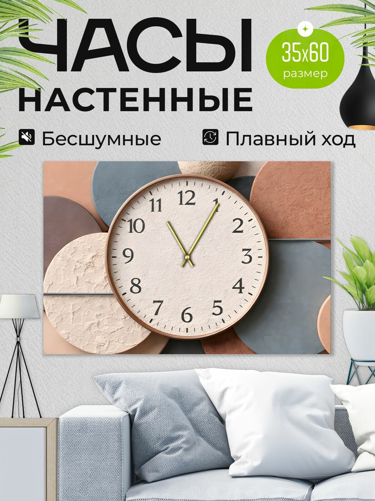 Часы настенные бесшумные "Картина на стену" 35х60см Добродаров