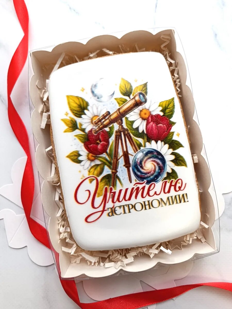 Пряник имбирный подарок Учителю предметнику по Астрономии