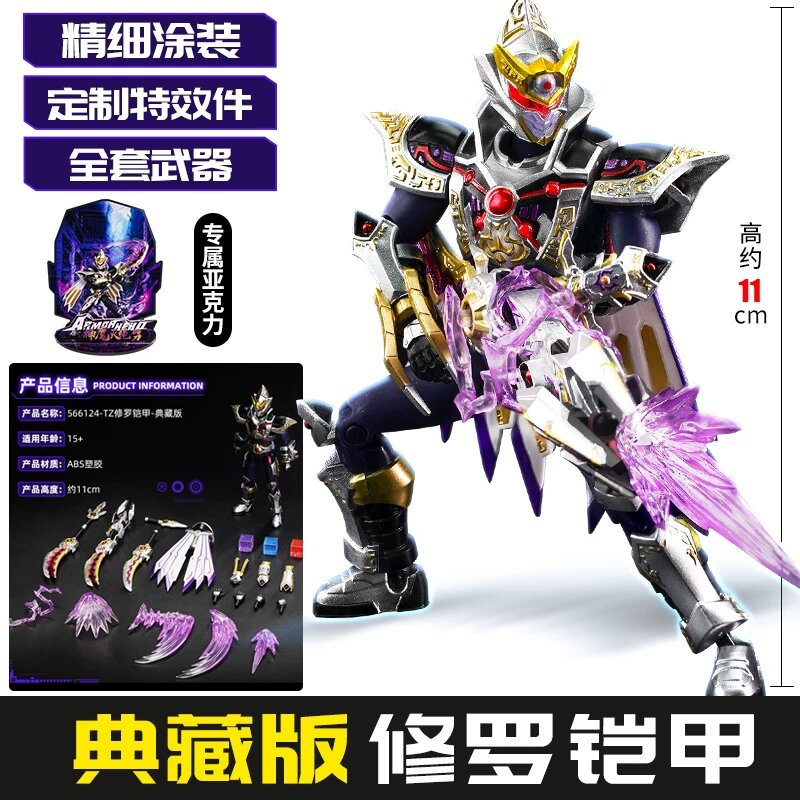Коллекционная серия 'Armor Hero' с броней Шура, 566124-TZ