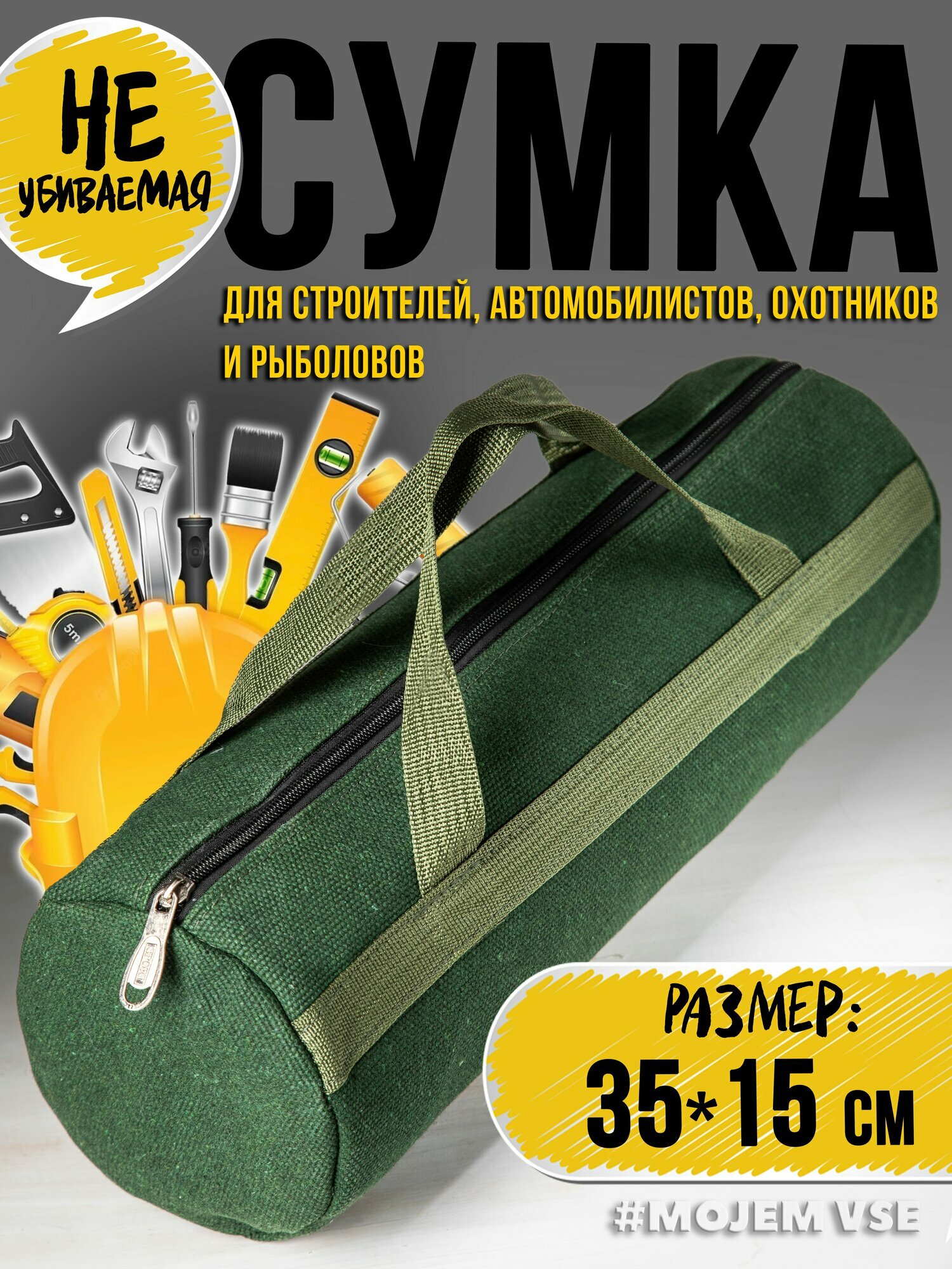 Сумка для инструмента строительная 35*15 см в багажник автомобиля, органайзер для инструментов