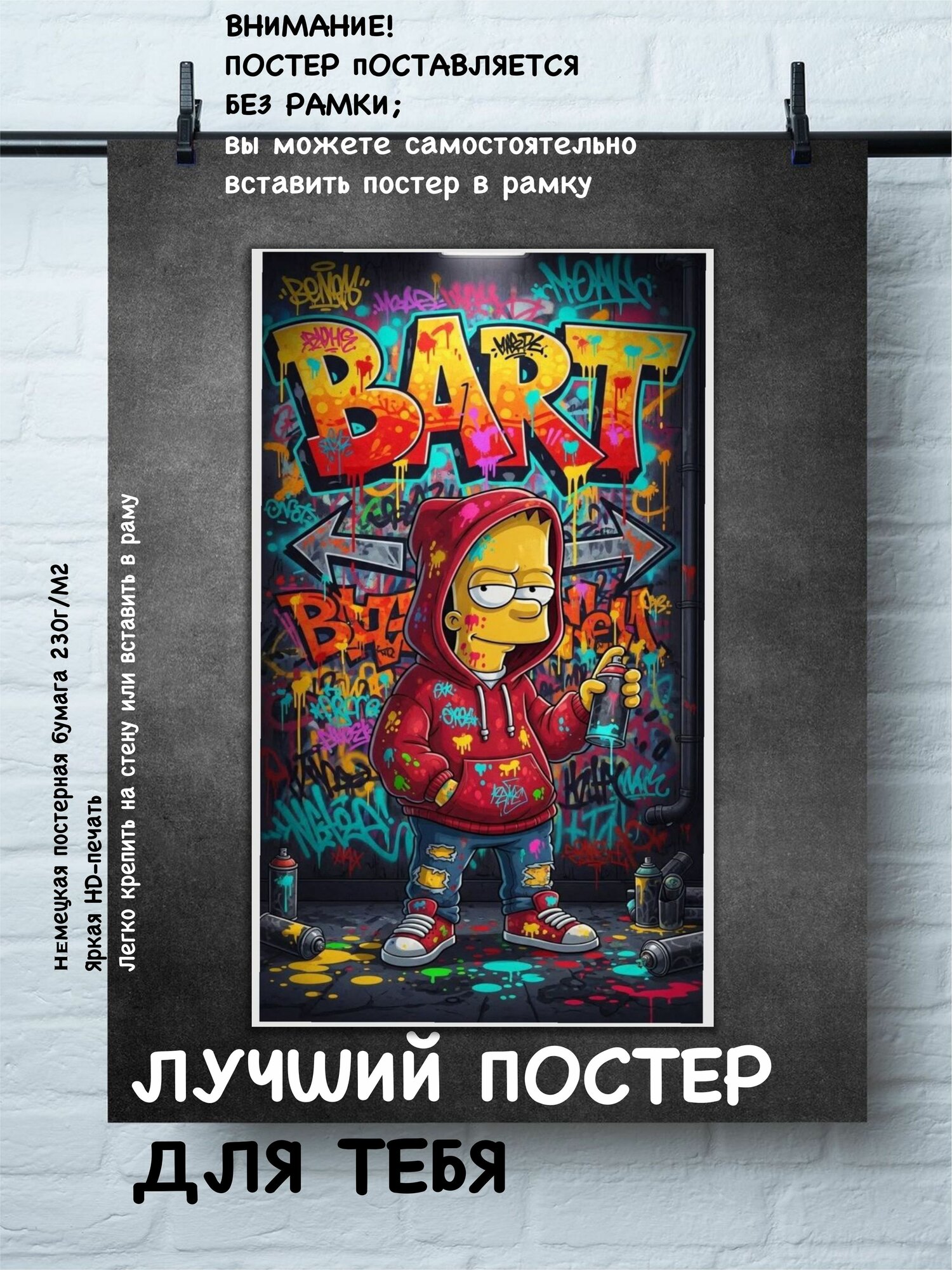 Постер интерьерный А3- "Симпсоны" Барт. — фото 1