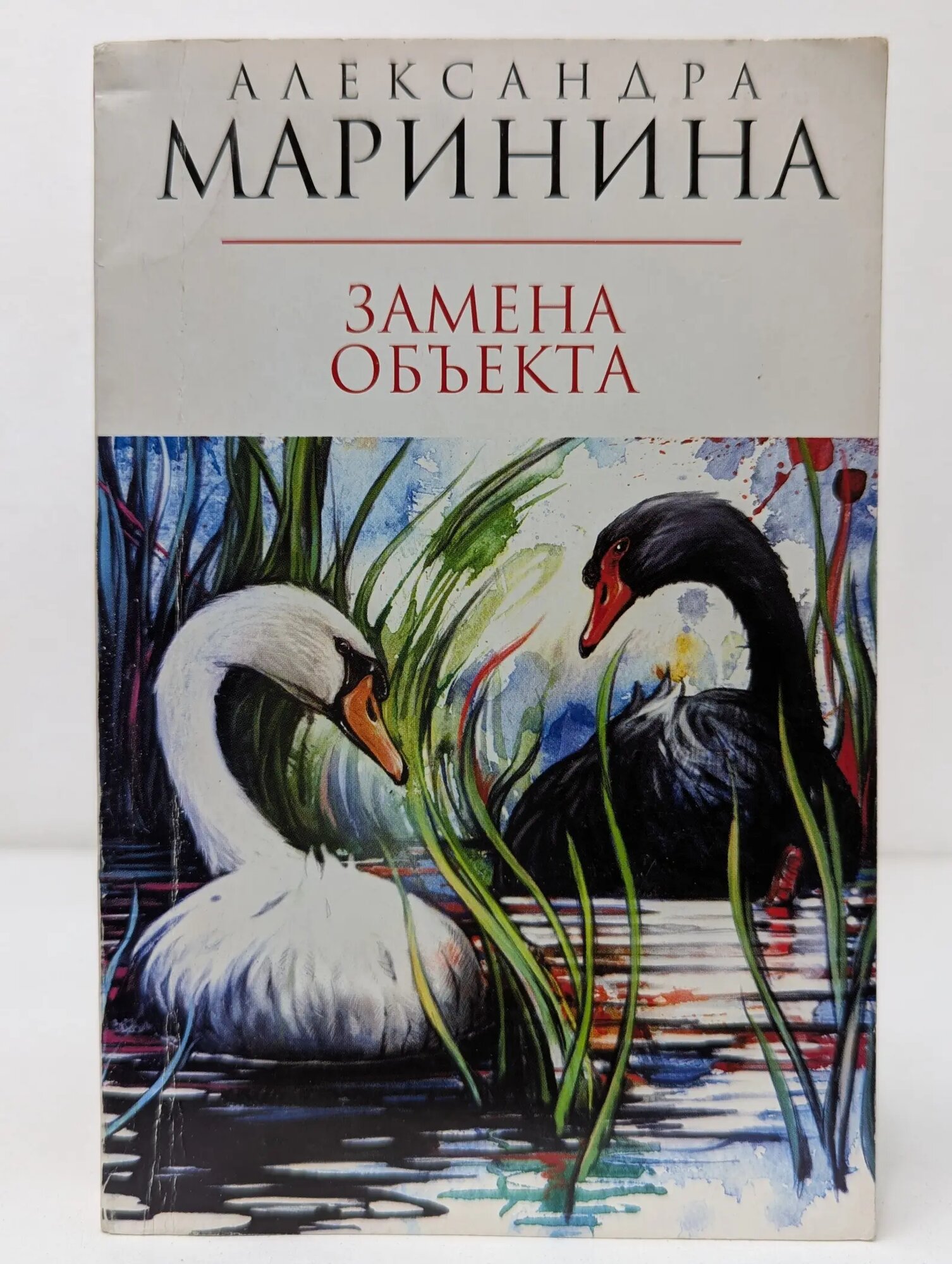 А. Маринина - королева детектива. Замена объекта Маринина Александра Борисовна 2012