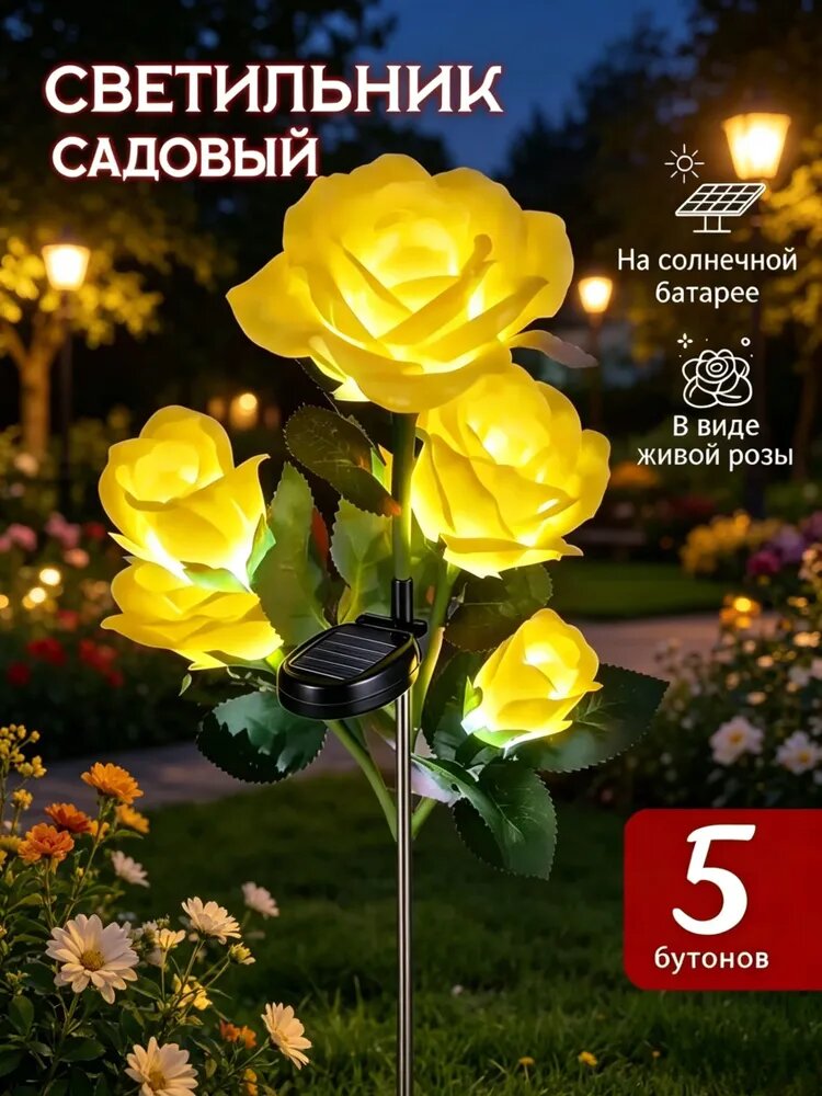 Уличный светильник, количество ламп:5шт