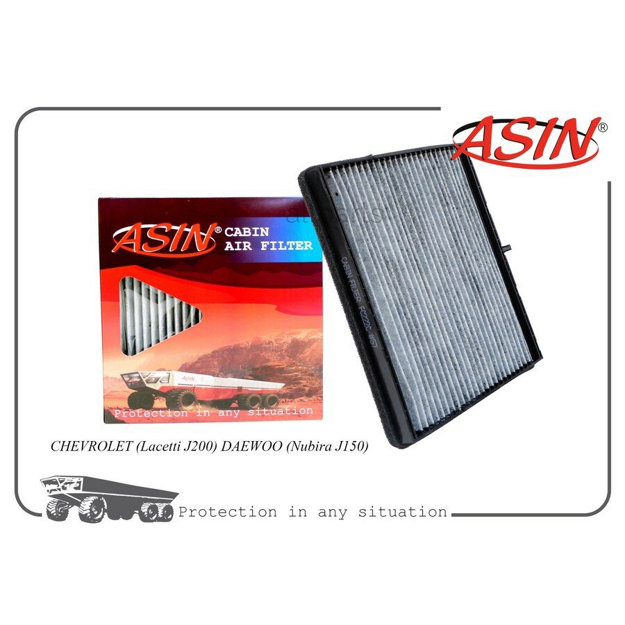 ASIN 'ASINFC222C Фильтр кондиционера LACETTI (угольный)