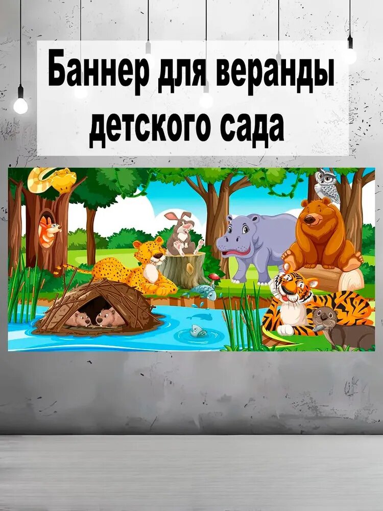 Баннер для праздника, 180х90 см