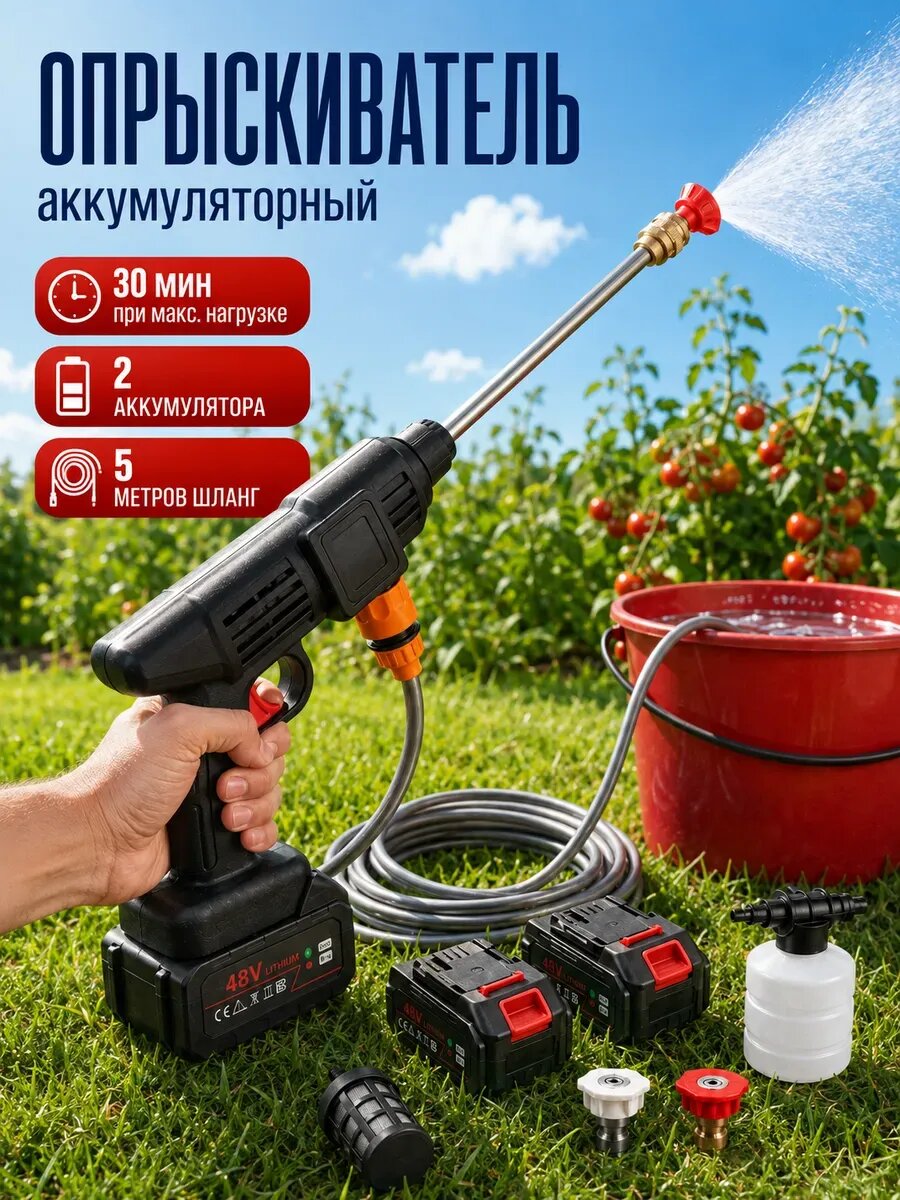 Насос для полива из бочки аккумуляторный