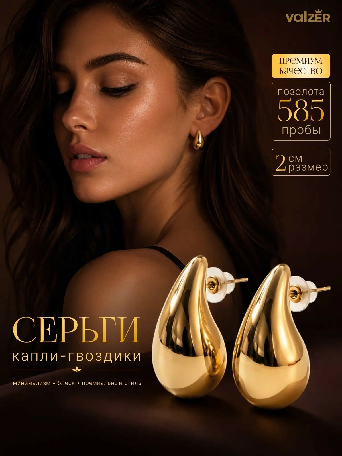 Серьги пусеты