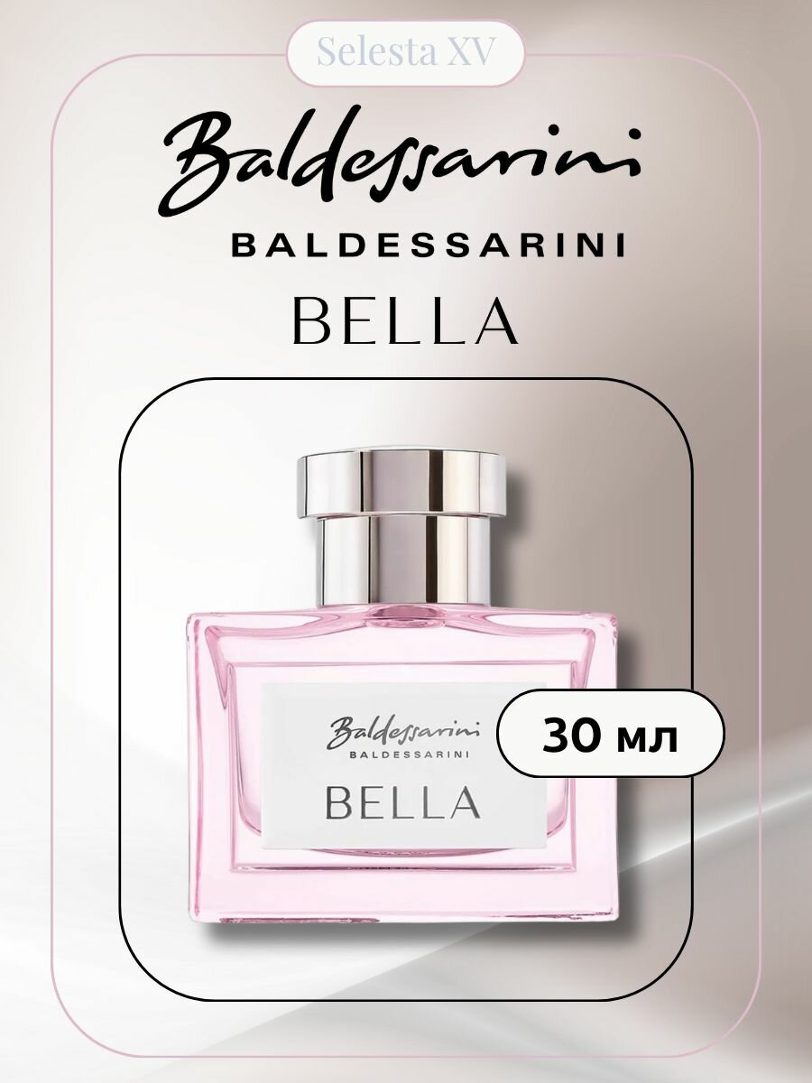 Baldessarini Bella Парфюмерная вода (EDP) 30 мл