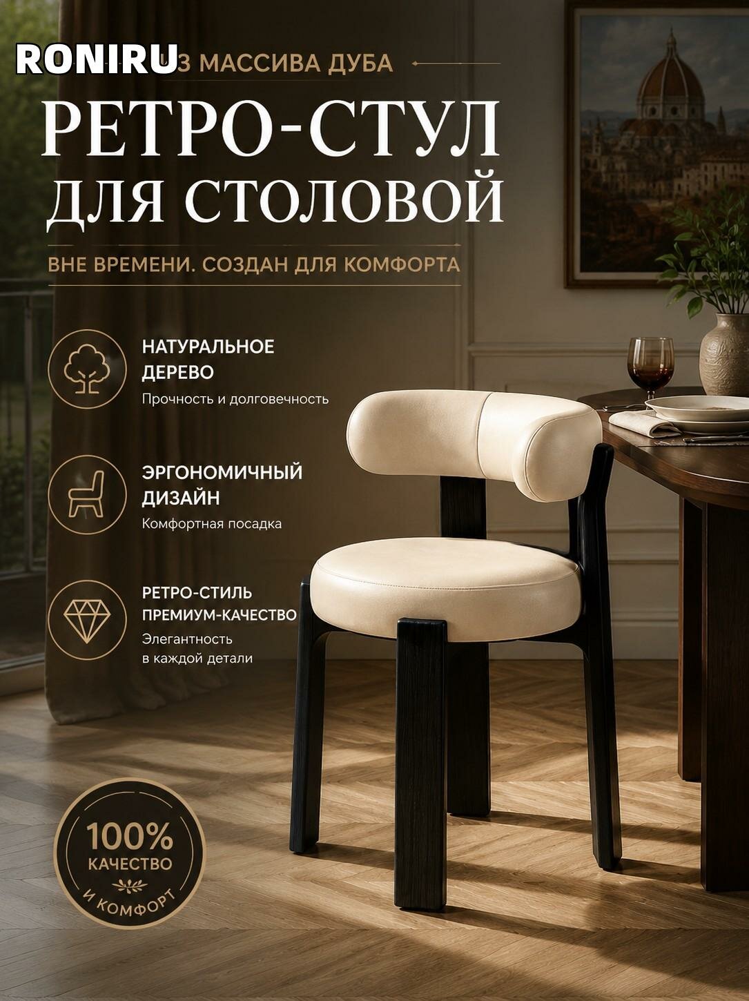 Уютная зона дома с креслом-диваном для отдыха в итальянском стиле, деревянное кресло из дуба для гостиной и кухни
