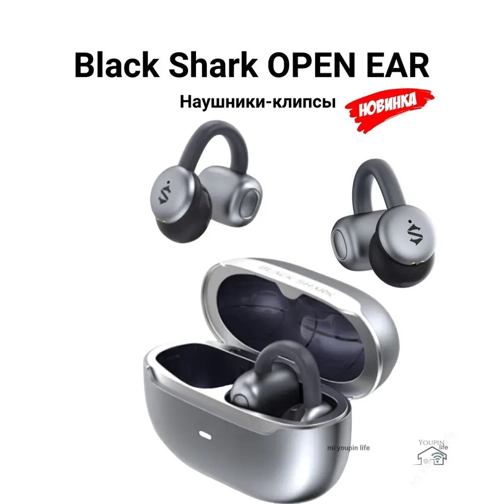 Black Shark Наушники беспроводные с микрофоном, Bluetooth, серебристый