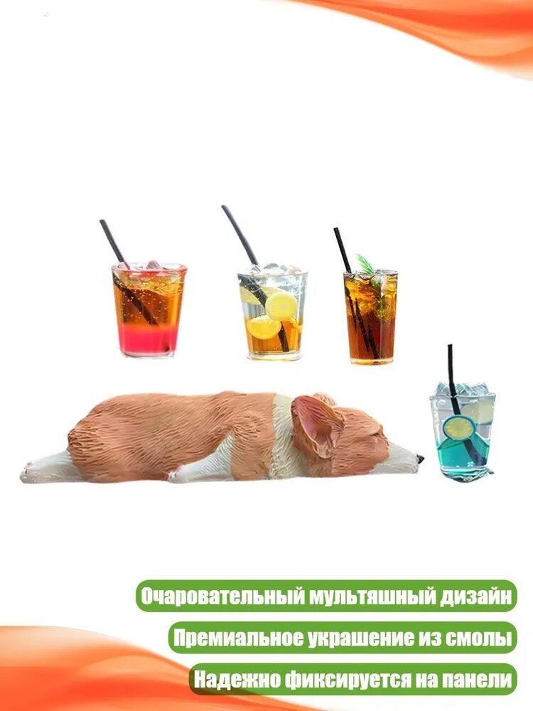 Мини-украшения из смолы: корги и прохладительные напитки, - 1