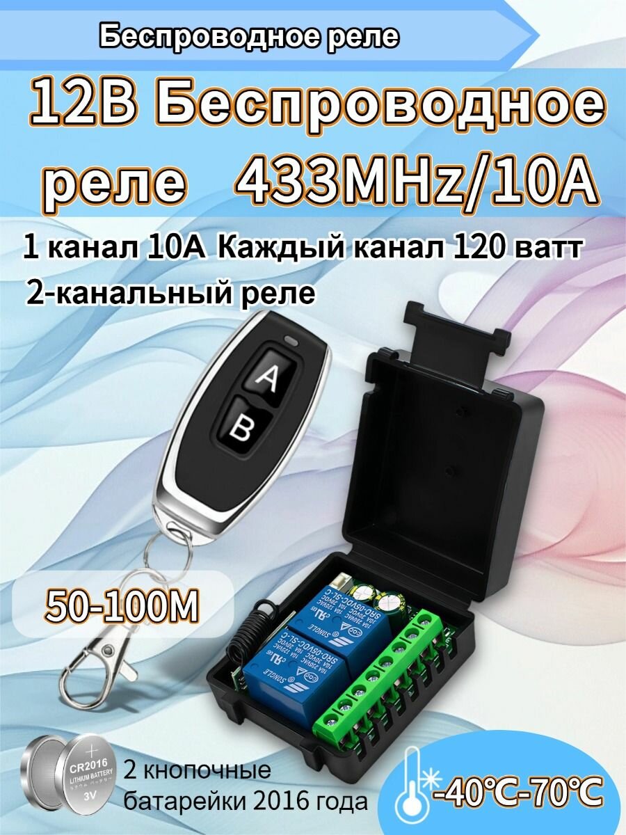 Универсальный радиопульт 433 МГц DC 12V 2-канальный реле-приемник и радиопередатчик для управления гаражными воротами, шторами, моторами и освещением беспроводное реле дистанционный переключатель для автоматики