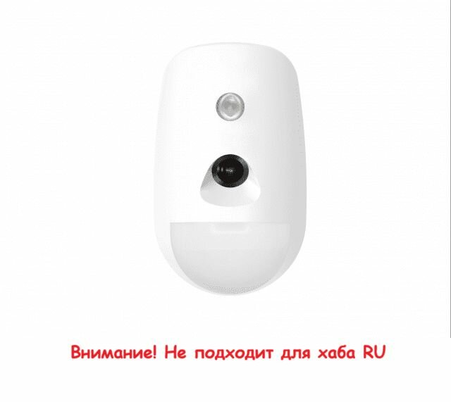 Беспроводной датчик движения с камерой Hikvision AX PRO DS-PDPC12P-EG2-WE (PIRCam)/ ИК-датчик с камерой, защита от животных / Не подходит для Хаба RU