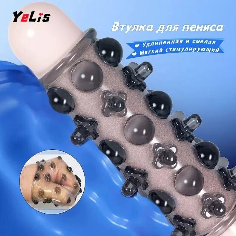 Насадки, удлинители эротические, Комплект для увеличения пениса, 8см
