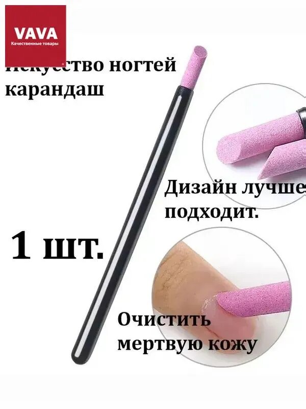 Кварцевая Пилочка Для Ногтей, Инструменты Для Полировки Маникюра, Скраб Для Поверхности Ногтей Для Удаления Омертвевшей Кожи.