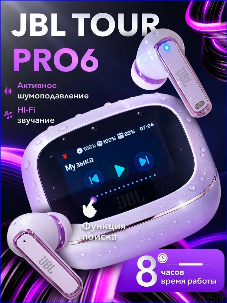 Наушники беспроводные с микрофоном, Bluetooth, USB Type-C, фиолетовый