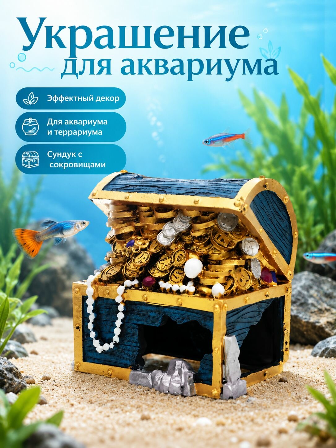 Декоративный сундук с сокровищами для аквариума и террариума, укрытие для рыб и рептилий