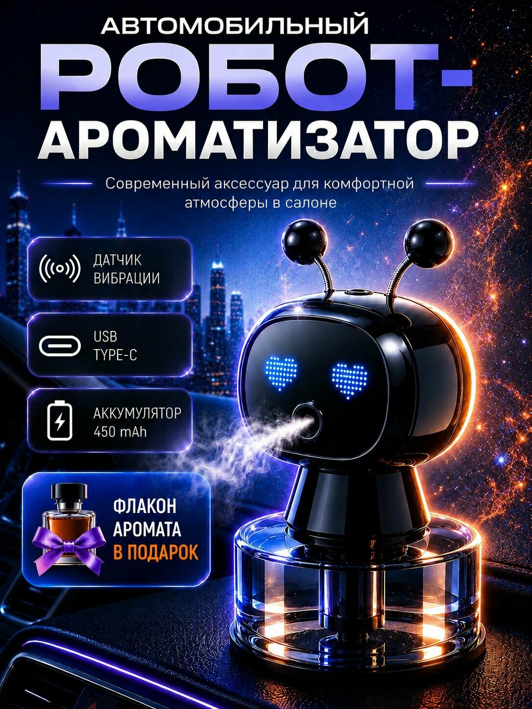 Ароматизатор для автомобиля автоматический робот, автомобильный ароматизатор 50 мл освежитель воздуха в салон автомобиля автоматический освежитель воздуха для машины