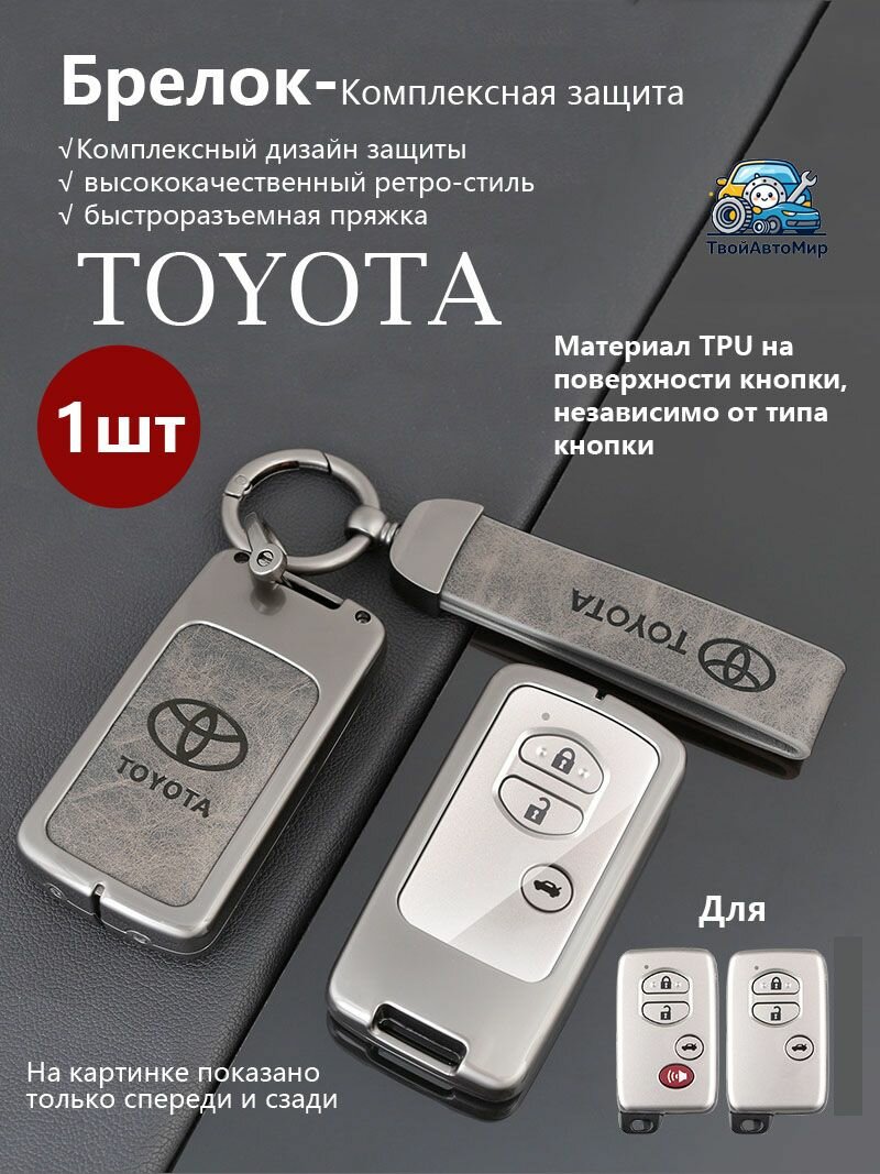 Чехол для ключа Тойота Camry RAV4 Highlander Corolla Crown Reiz Mark X 2005-2018, прозрачный TPU чехол из сплава для смарт-ключа Тойота, автотовары