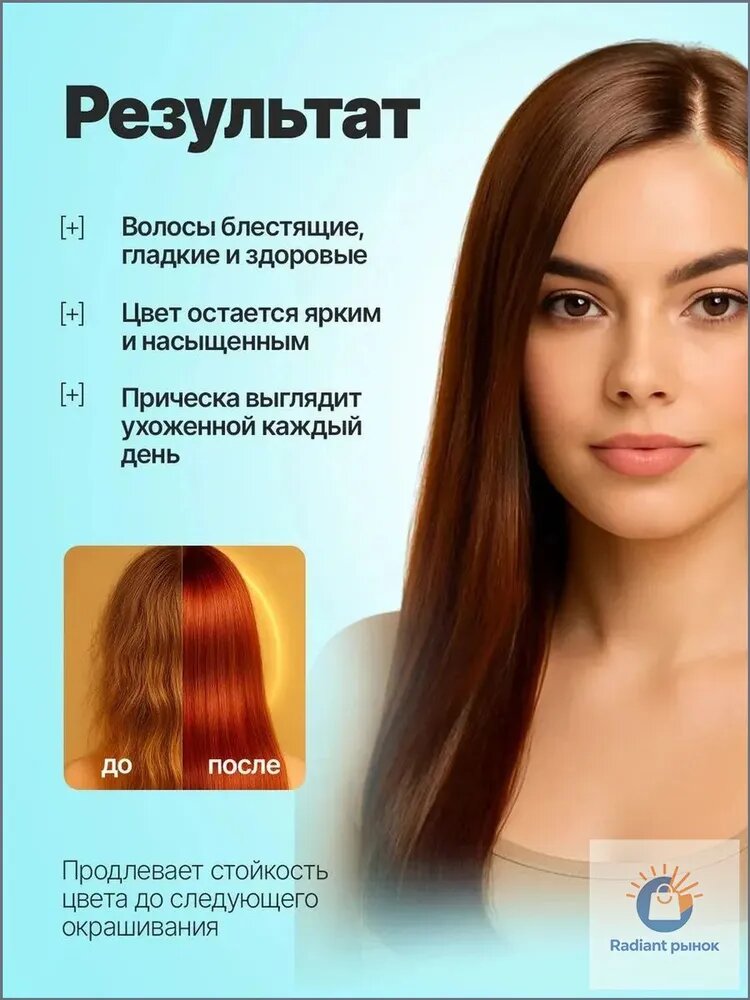 Маска для волос, 250 мл — фото 1