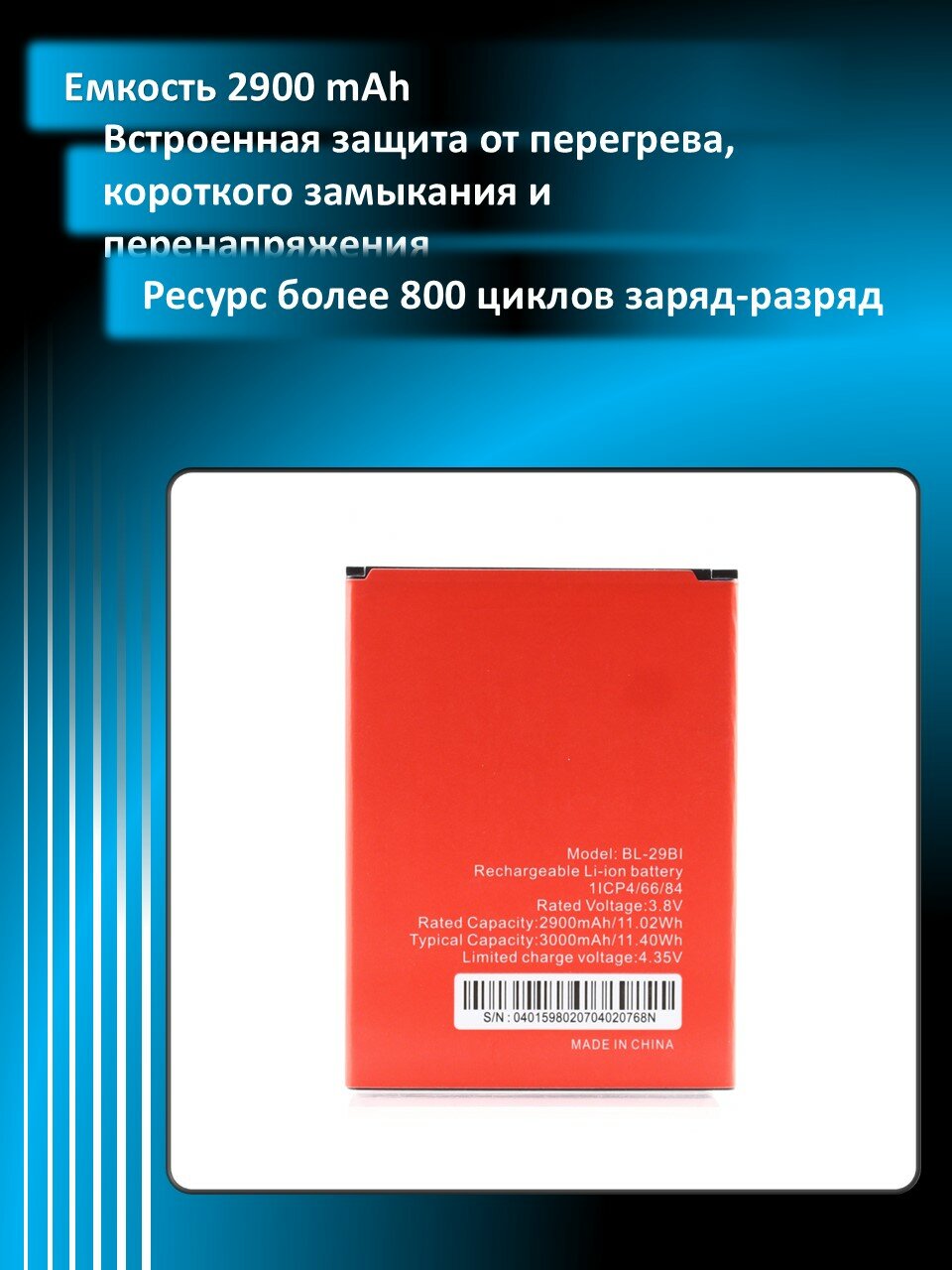 Аккумулятор OINO для Itel A48 (BL-29BI) 2900 mAh