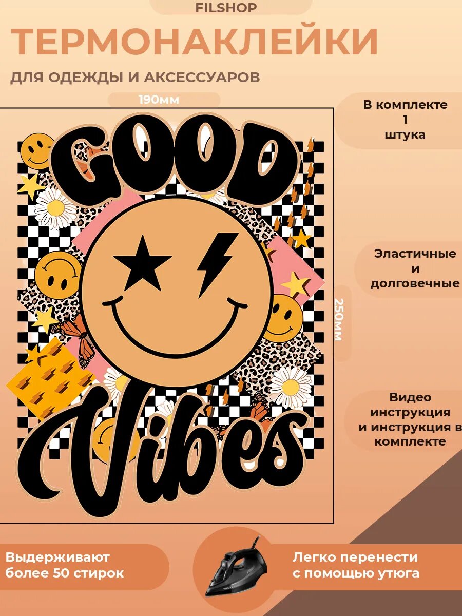 Термонаклейка на одежду