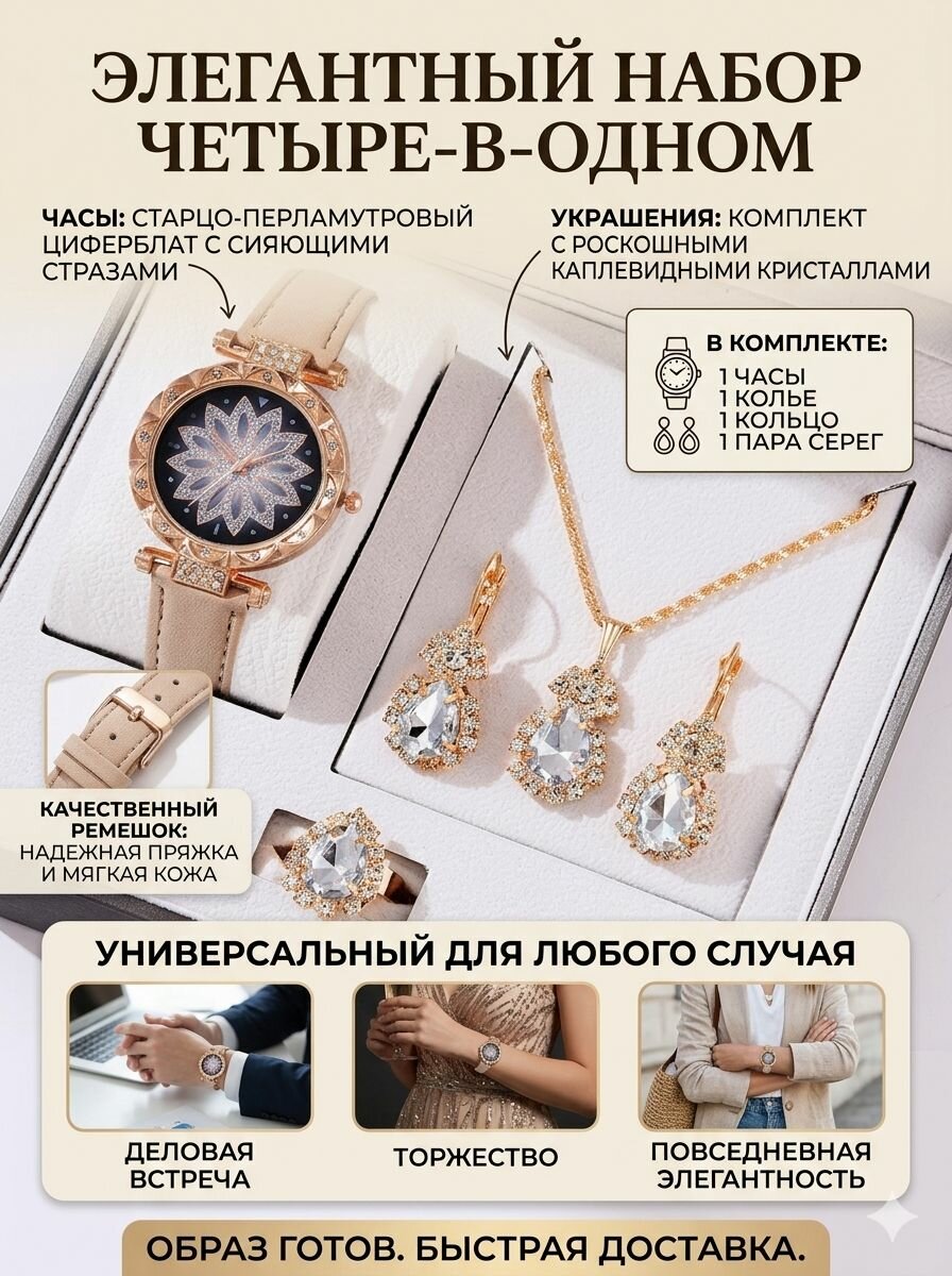 Наручные часы