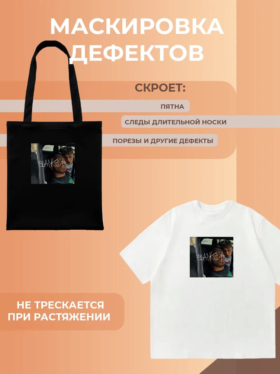 Термонаклейки на одежду — фото 1