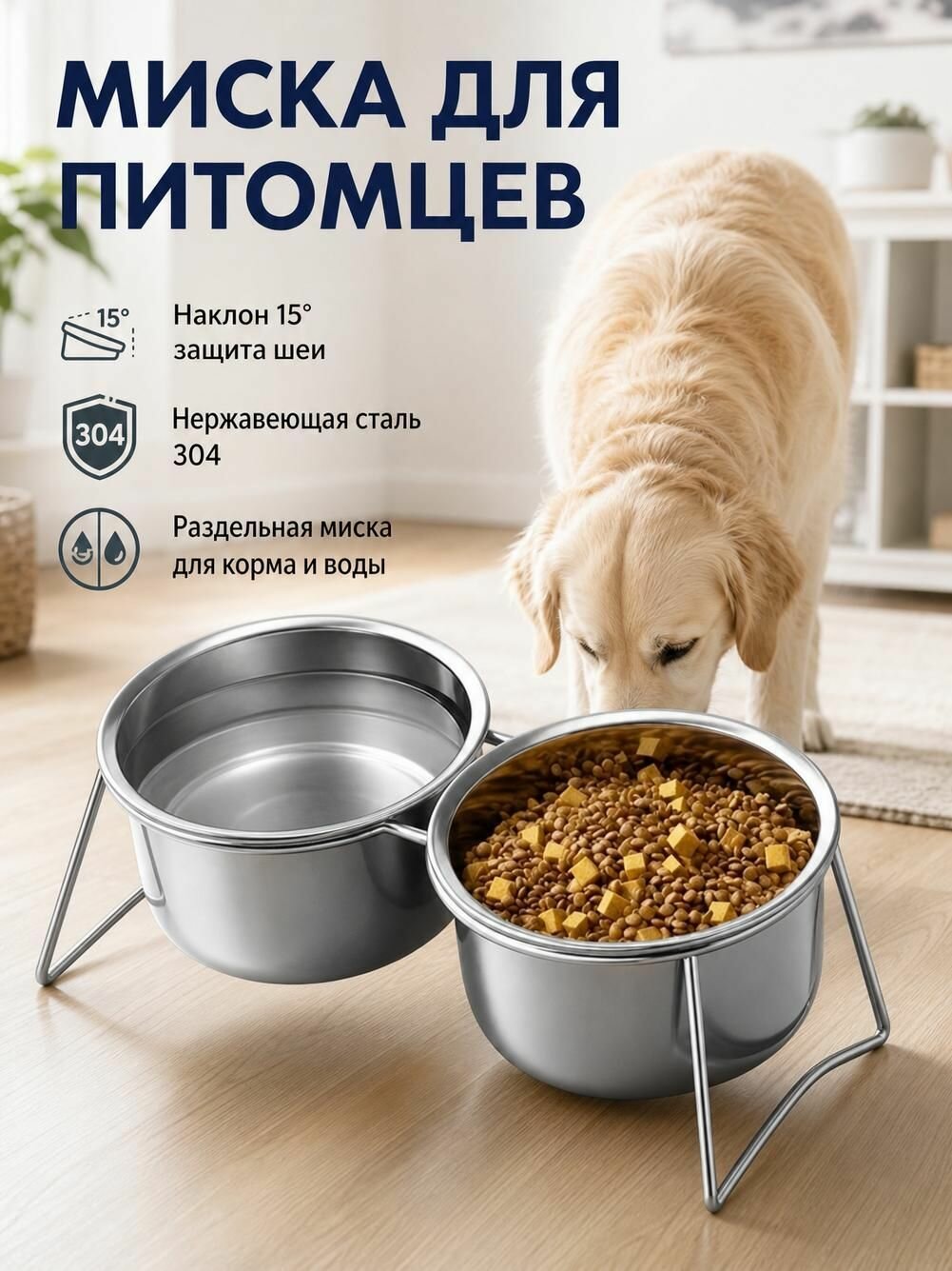 Миска металлическая двойная на подставке Миски для кошек, для собак двойная, металлическая, на подставке