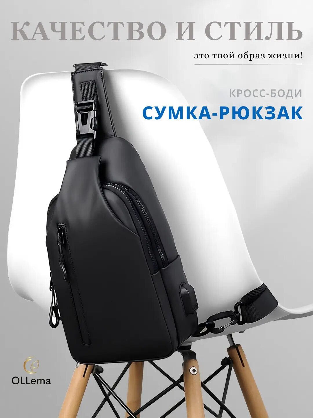 Сумка кросс-боди