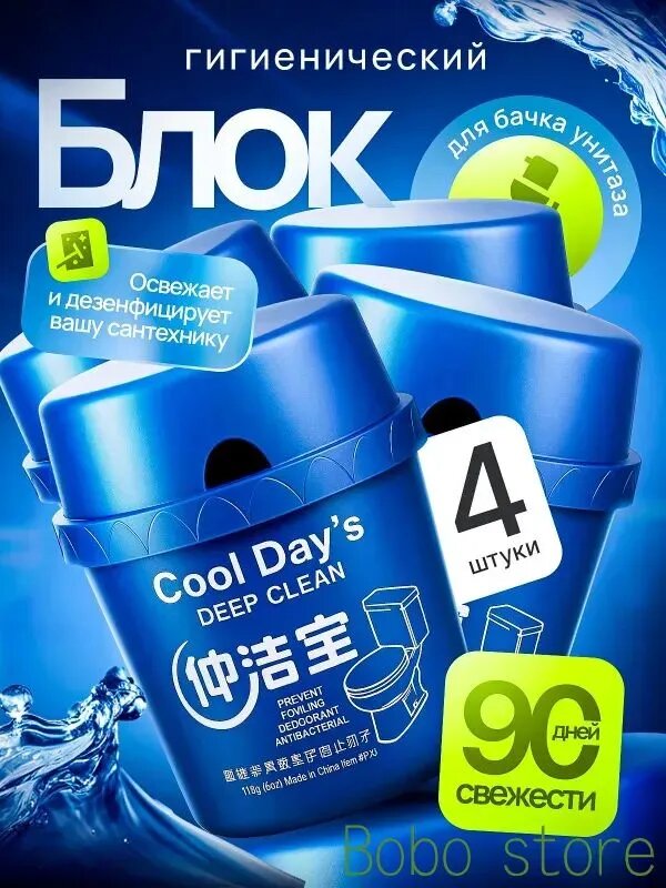 Чистящее средство блок для унитаза Cool day s 4 штуки Морской бриз