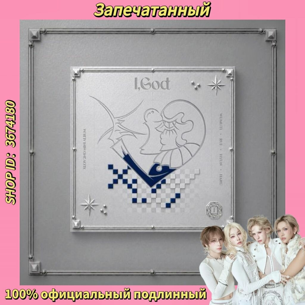Альбомы XLOV - 2nd Mini Album I, God