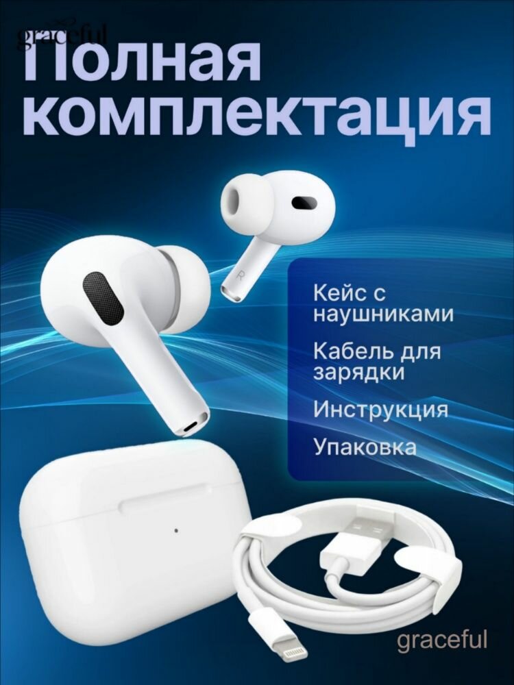 Наушники беспроводные с микрофоном, Bluetooth, Lightning, белый
