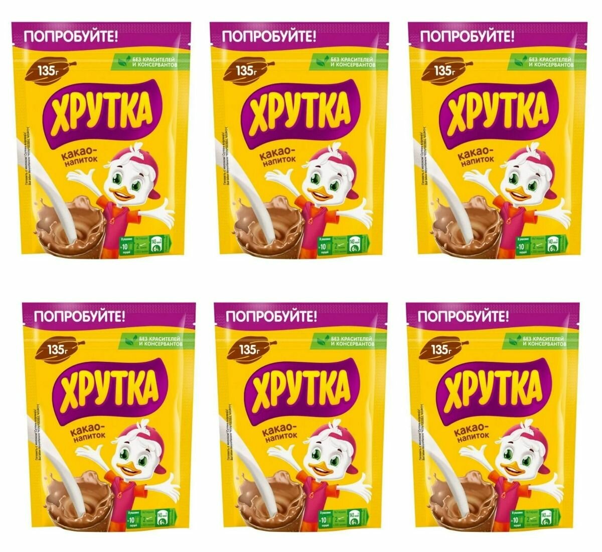 Хрутка Какао растворимое, 135 г, 6 уп