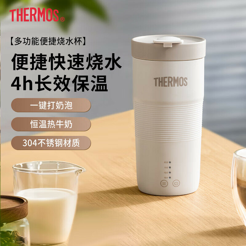 THERMOS 0.3L Электрический чашка для взбивания кофе и молока, компактная портативная модель для путешествий