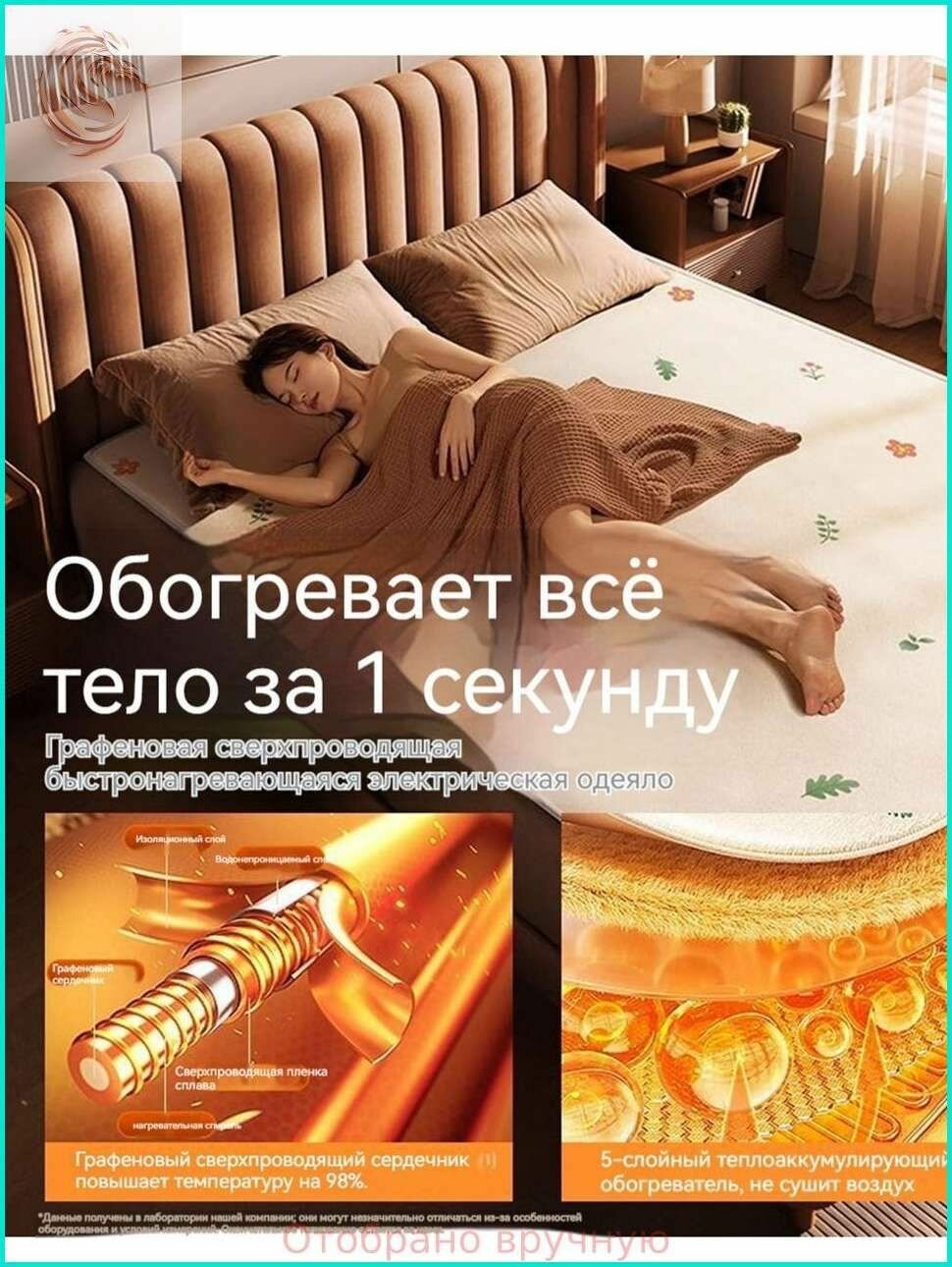 Электроодеяло 80x180 см — фото 1