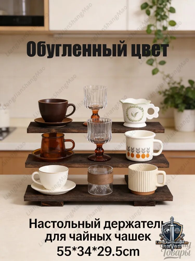 Полка для кухонной мебели Настольная Прямая, 55х34х29.5 см, 1 шт.