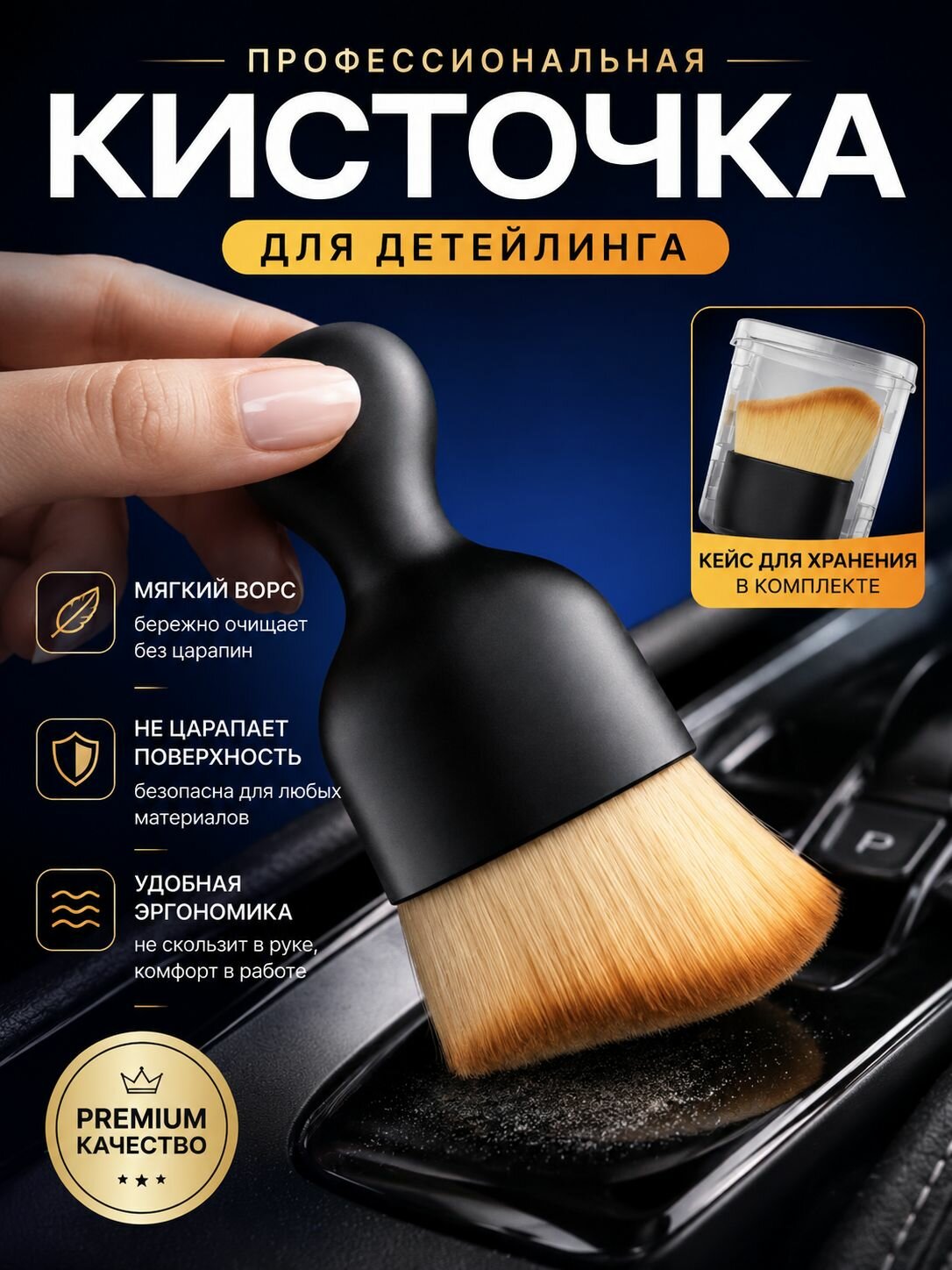 Кисточка для детейлинга автомобиля, мягкая щётка для чистки салона, приборной панели, дефлекторов и труднодоступных мест, универсальный инструмент для ухода за авто и оргтехникой