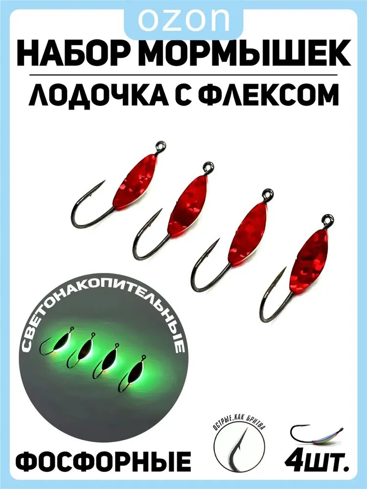 Мормышка, 0.17 г