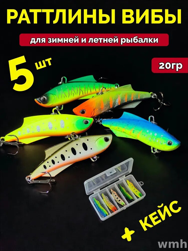 Воблер