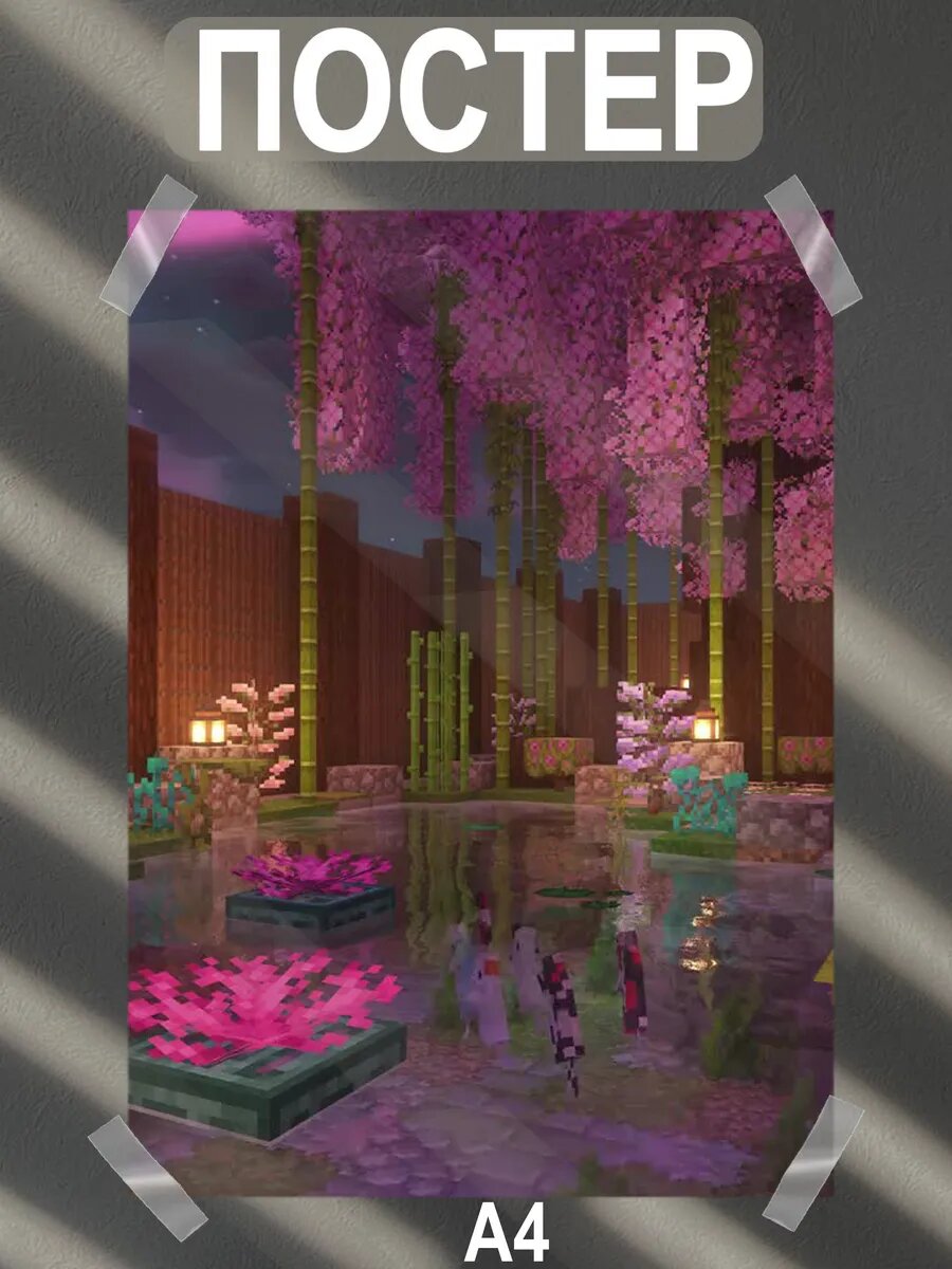 Постер интерьерный на стену а4 minecraft
