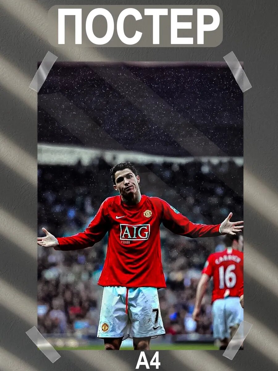 Постер интерьерный на стену а4 роналду