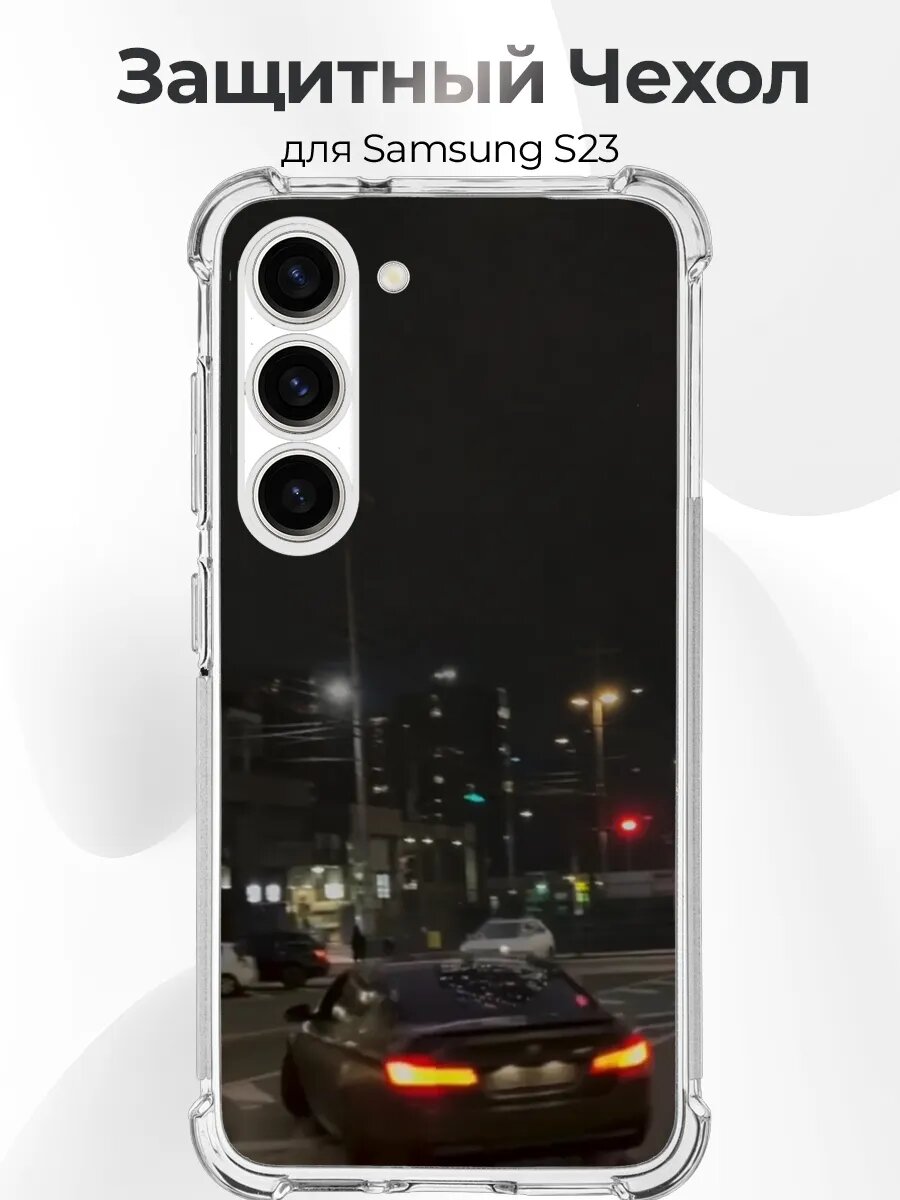 Samsung S23 BMW F10 боком ночью