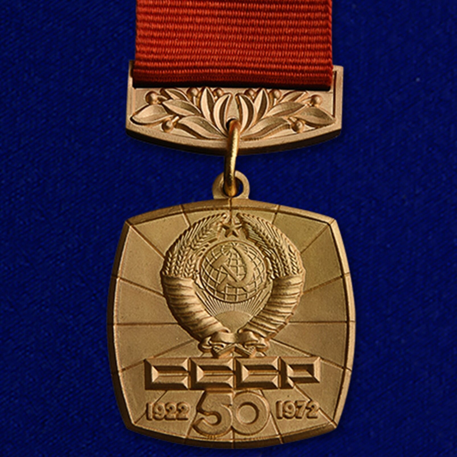 Знак "50 лет Ссср" (1922-1972)