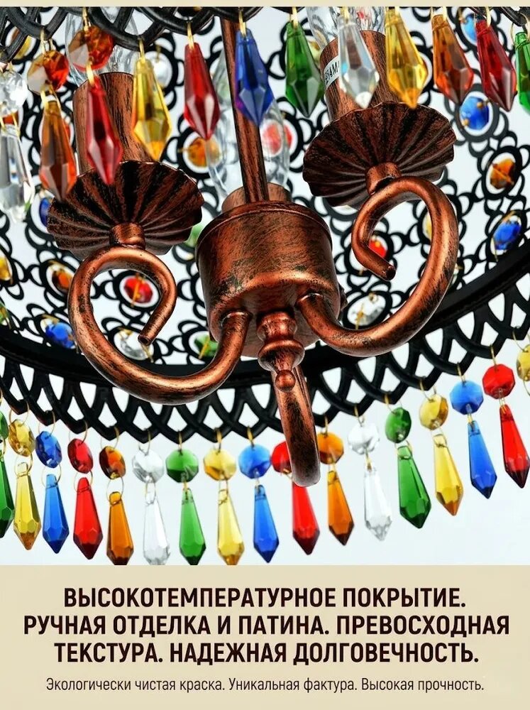 Люстра Богемский хрусталь, Без цоколя, 12 Вт, диаметр 26x35 см — фото 1